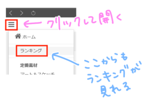 CLIPPYの消費にもおすすめ！ASSETSで自分好みの素材を探す方法 | クリップスタジオペイントで漫画を描く。